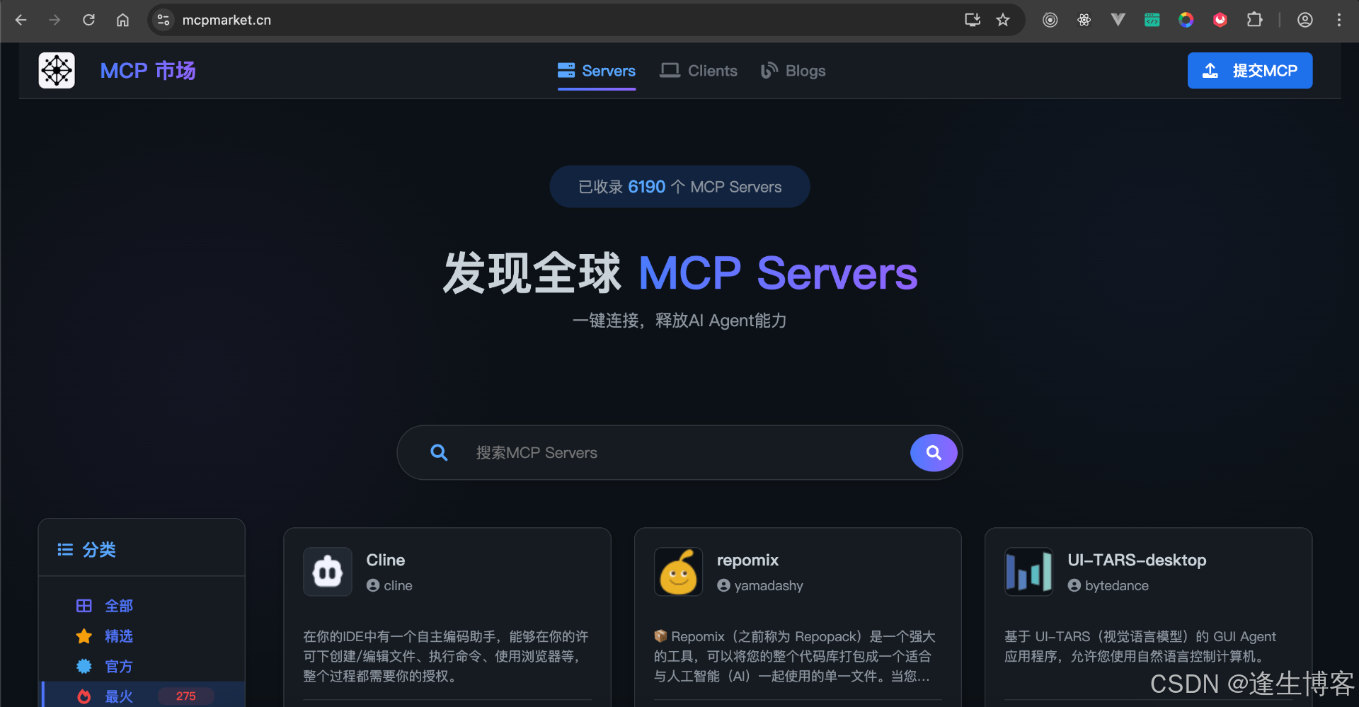 Python实现 MCP 客户端调用，连接大模型与数据源的标准化桥梁（高德地图 MCP 服务协议）_io.modelcontextprotocol.sdk-CSDN博客
