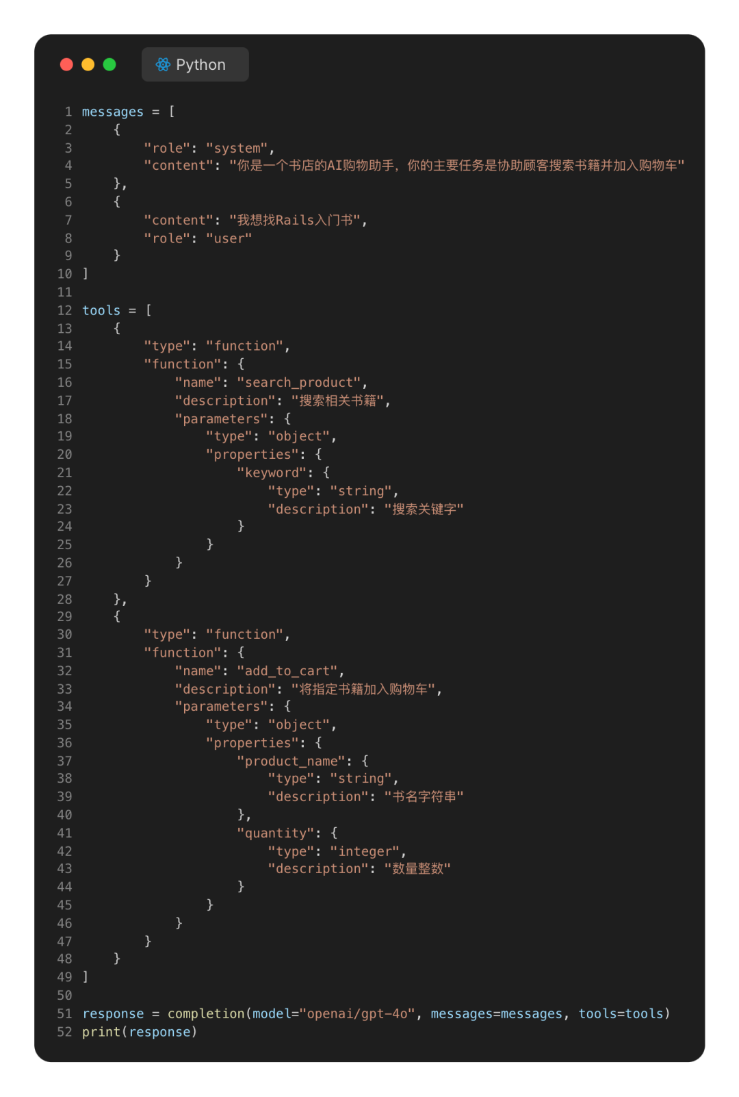基于大语言模型(LLM)单智能体(Single Agent)实战：从工具调用到任务执行的完整指南(Python)_diyf 智能体 可以多轮调用工具吗-CSDN博客