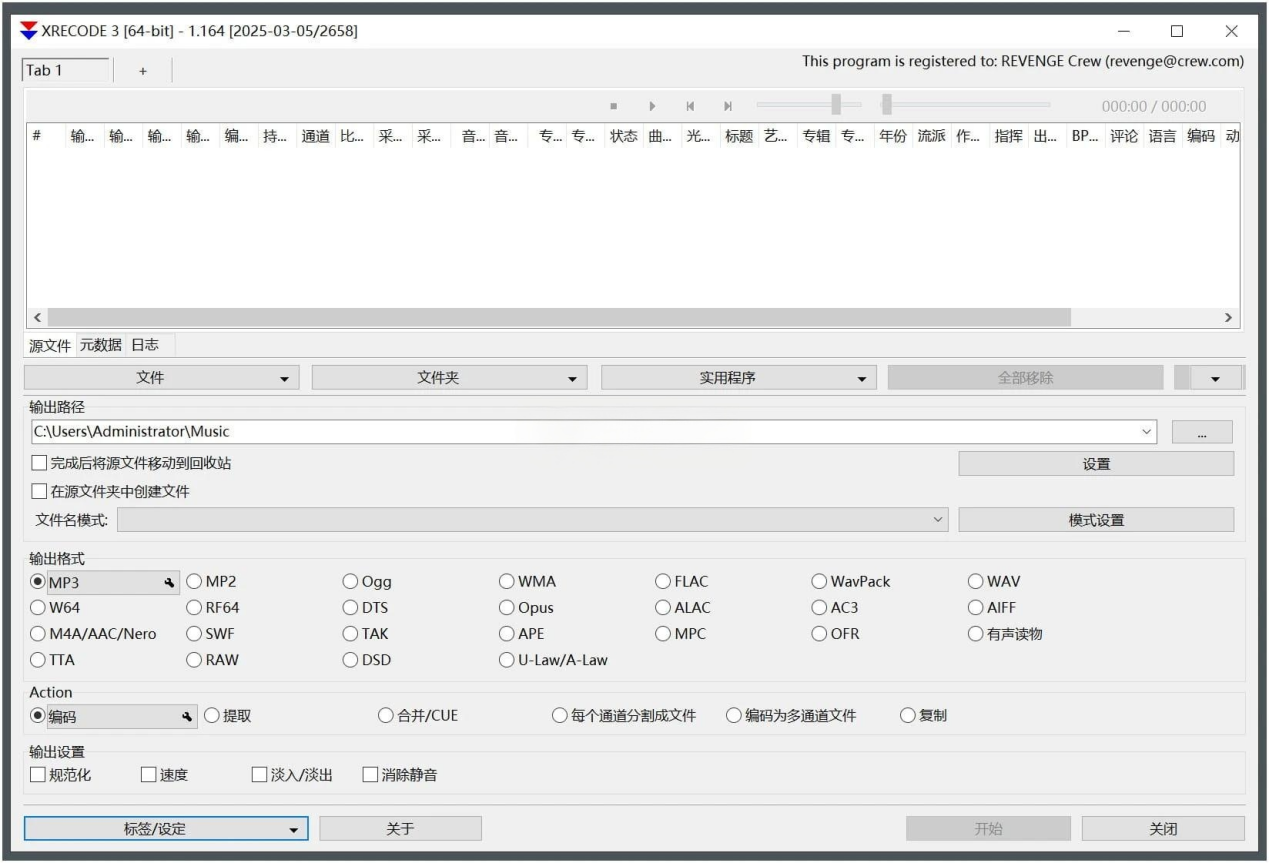 XRecode 3(音视频转换工具) v1.177 绿色便携版-CSDN博客