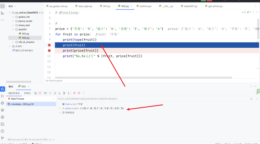 UI自动化测试python+chrome4｜pycharm的debug详解_pycharm uv debug-CSDN博客
