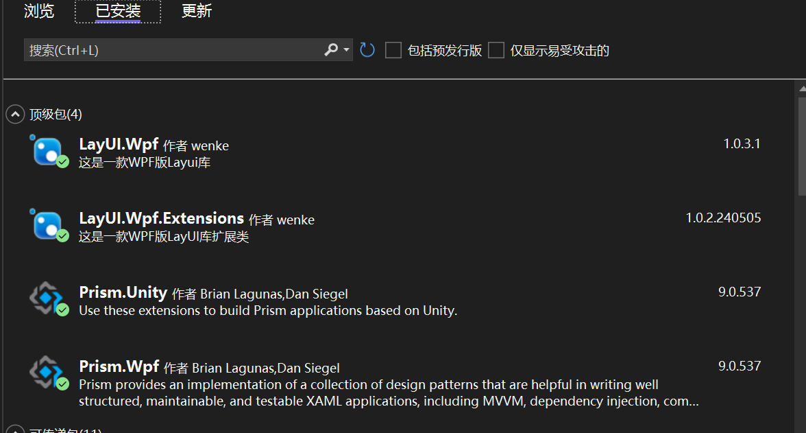 C# 从零开始使用Layui.Wpf库开发WPF客户端-CSDN博客
