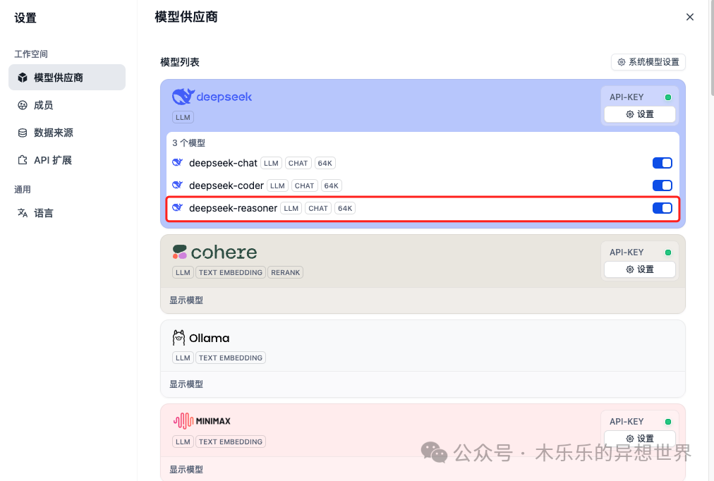 Docker本地部署 Dify升级指南｜接入 DeepSeek-r1 api_dify docker升级-CSDN博客