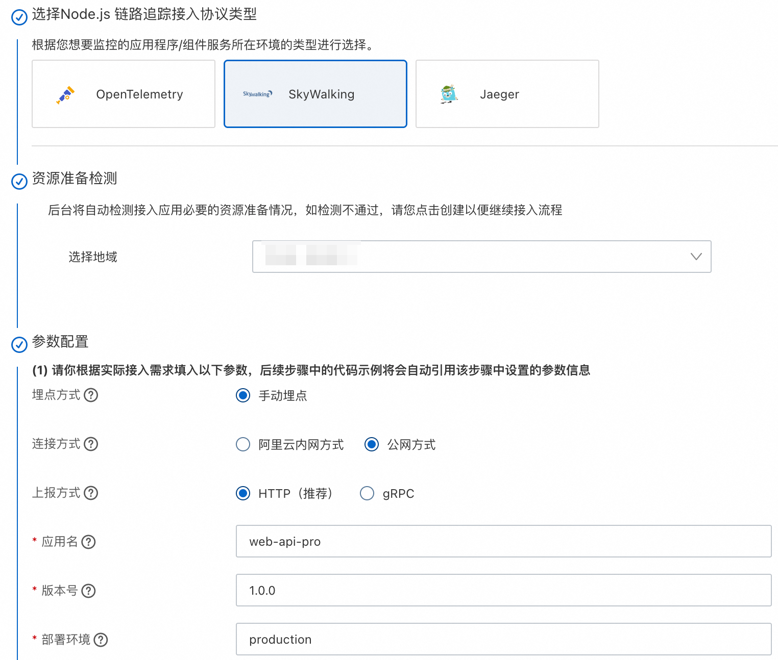 Node.js躬行记（30）——SkyWalking使用和排查分析-CSDN博客
