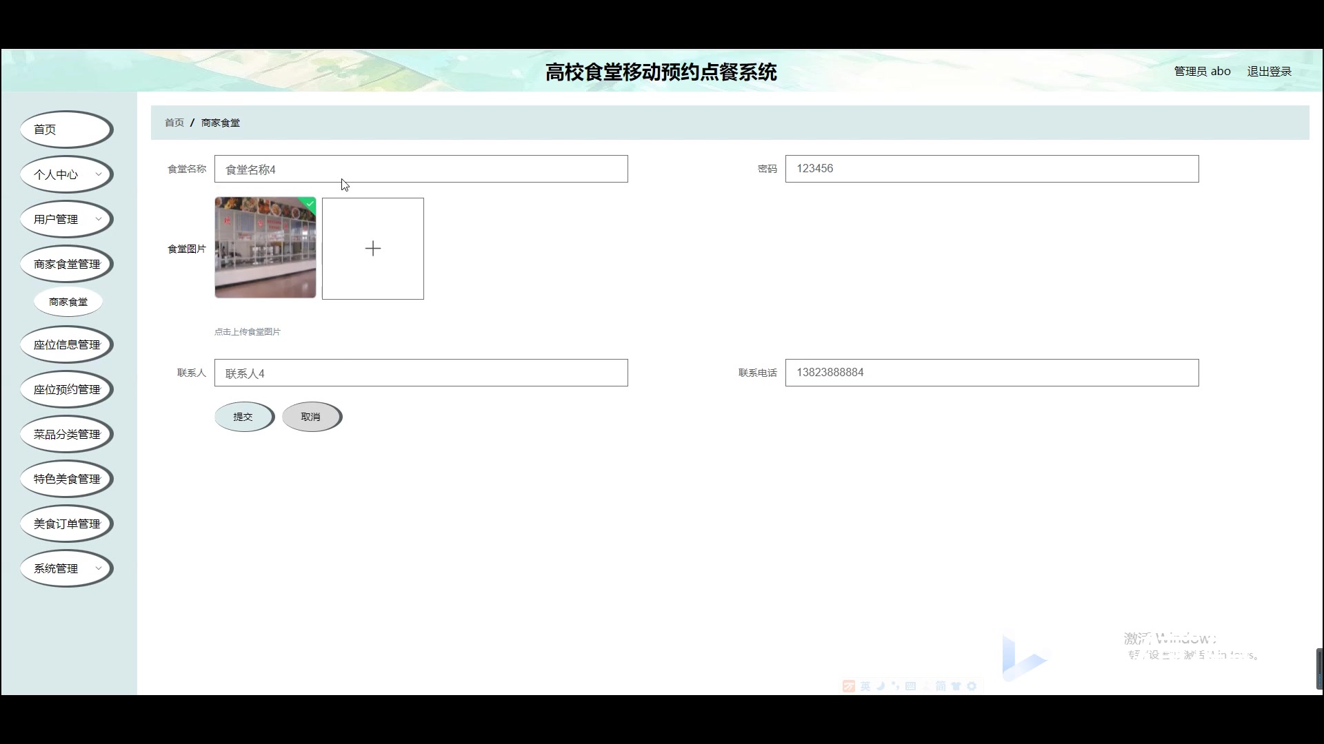 基于Java+SpringBoot+SSM,SpringBoot,Flask高校食堂移动预约点餐系统(源码+LW+调试文档+讲解等)/高校食堂/移动预约/点餐系统/餐饮预约/餐厅预约/食堂点餐 ...