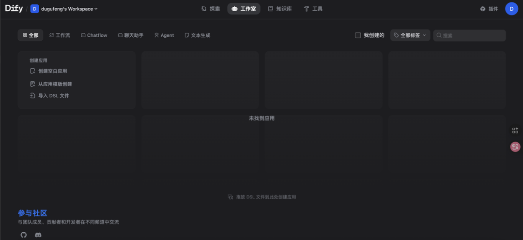 Dify 入门系列(三)：注入“灵魂” -＞ Dify 初始化与模型供应商配置-CSDN博客