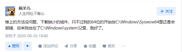 启动应用出现找不到COMDLG32.OCX问题 免费下载方法分享-CSDN博客