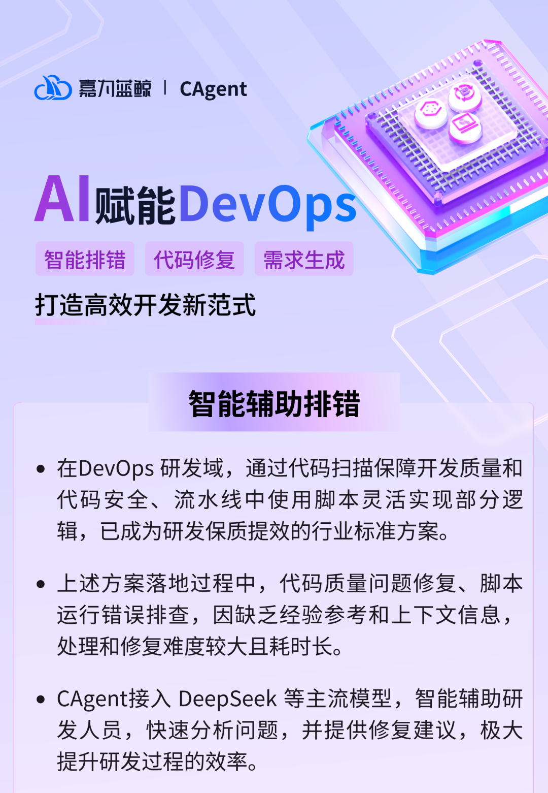 AI 驱动 DevOps 的高效新范式_ai-driven devops-CSDN博客
