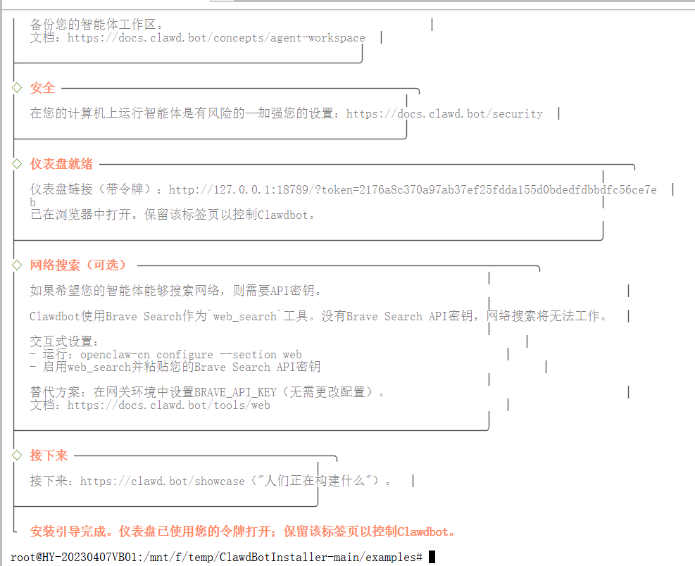 2026年1月31日-2天10万Star！GitHub史上最快开源项目OpenClaw，手把手教你免费实现部署私人AI助手-CSDN博客