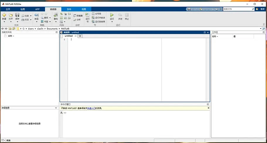 matlab 2024a下载安装教程附软件包_安装matlab2024a的时候,可以附带安装哪些产品-CSDN博客