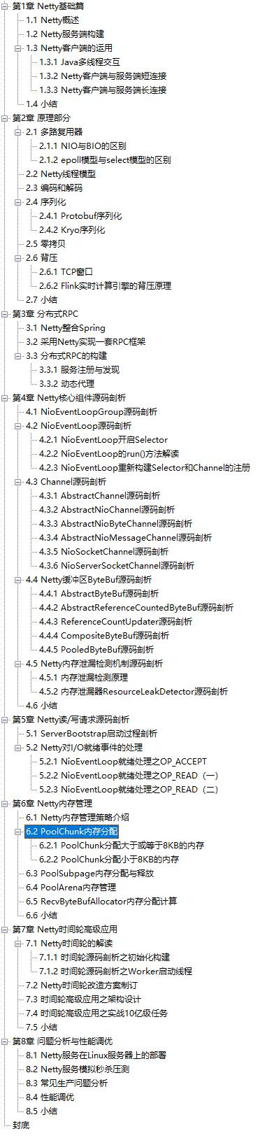 Java程序员必须要掌握Netty吗？_java开发需要学习netty吗-CSDN博客