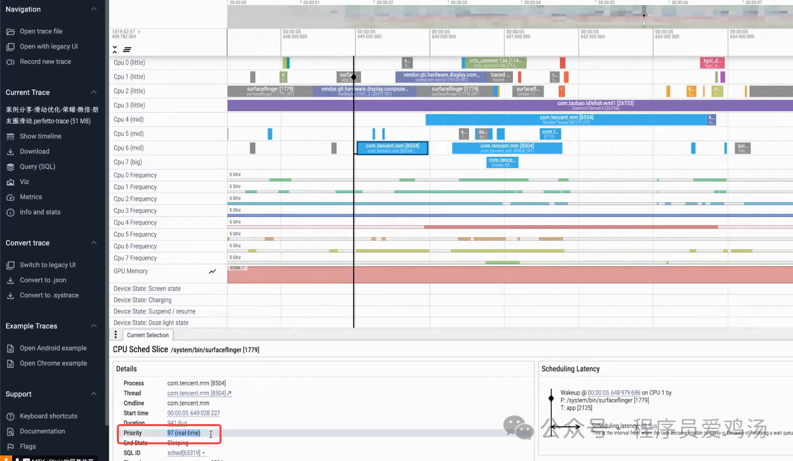 学习AndroidPerfetto基础二_android performance-CSDN博客