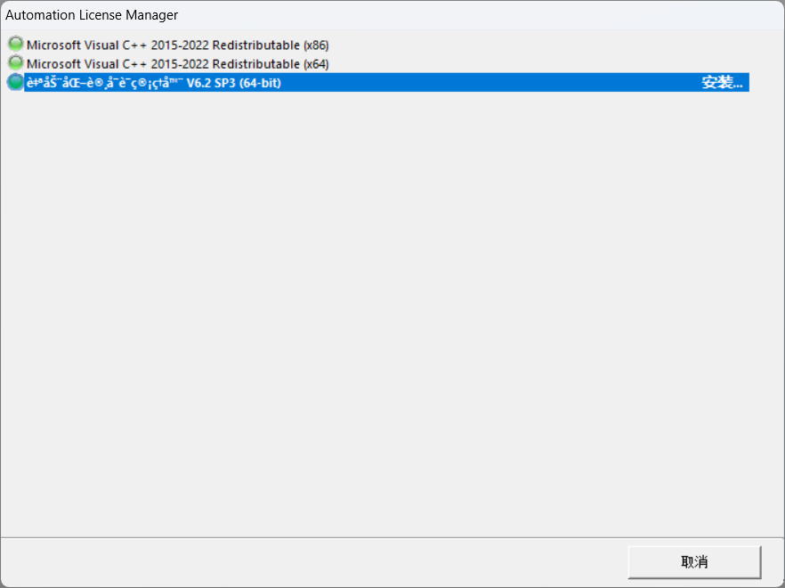 WIN11博途automation license manager打开超时，博途V19添加设备时卡死_automation license ...
