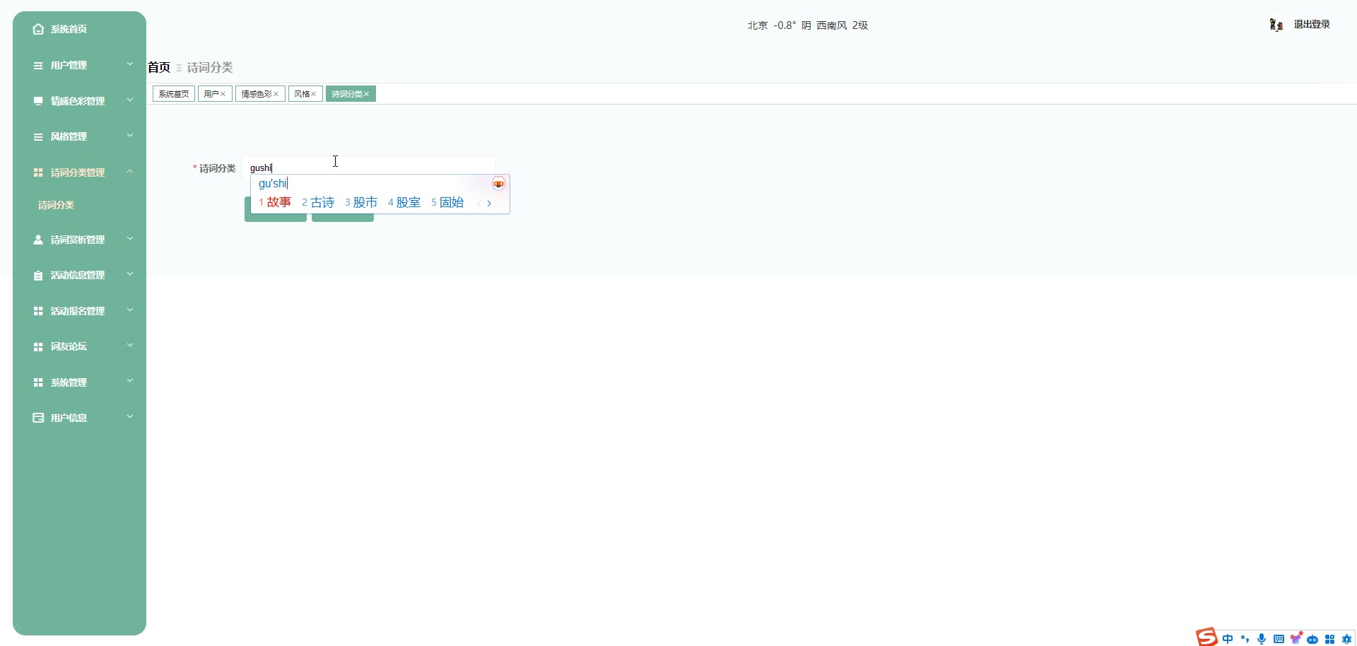 基于Java+SpringBoot+Vue中华诗词文化交流平台(源码+LW+调试文档+讲解等)/中国古典诗词/诗词文化论坛/诗词交流社区/中华传统文化交流/诗词爱好者聚会/在线诗词学习/诗词 ...