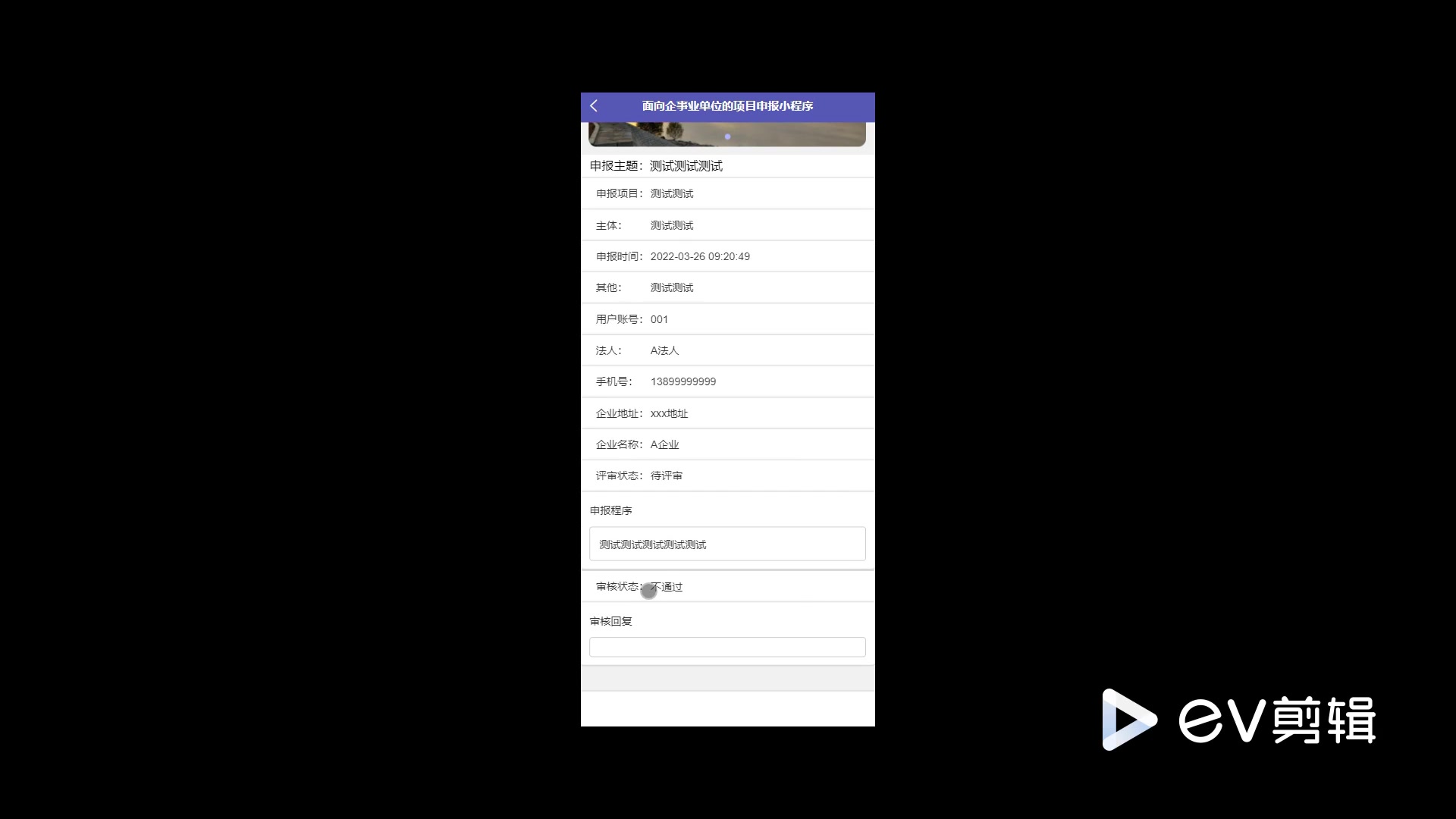 基于javassmvue微信小程序项目申报小程序系统源码lw调试文档讲解等项目申报小程序开发系统开发申报系统项目管理