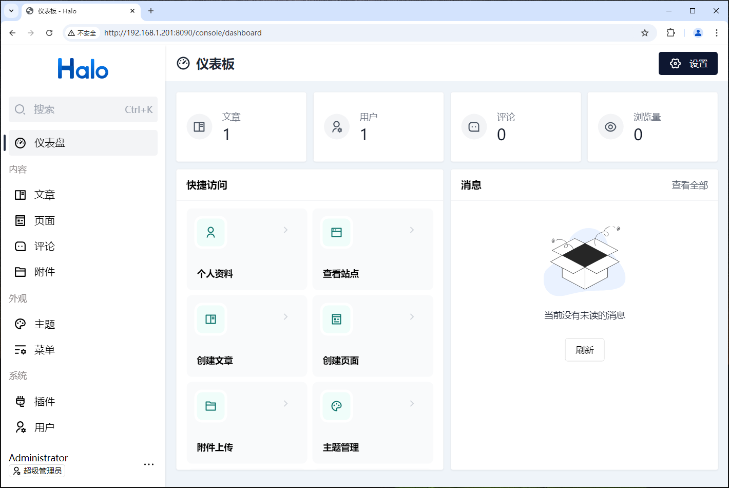 外网访问开源建站工具 Halo_halo建站-CSDN博客