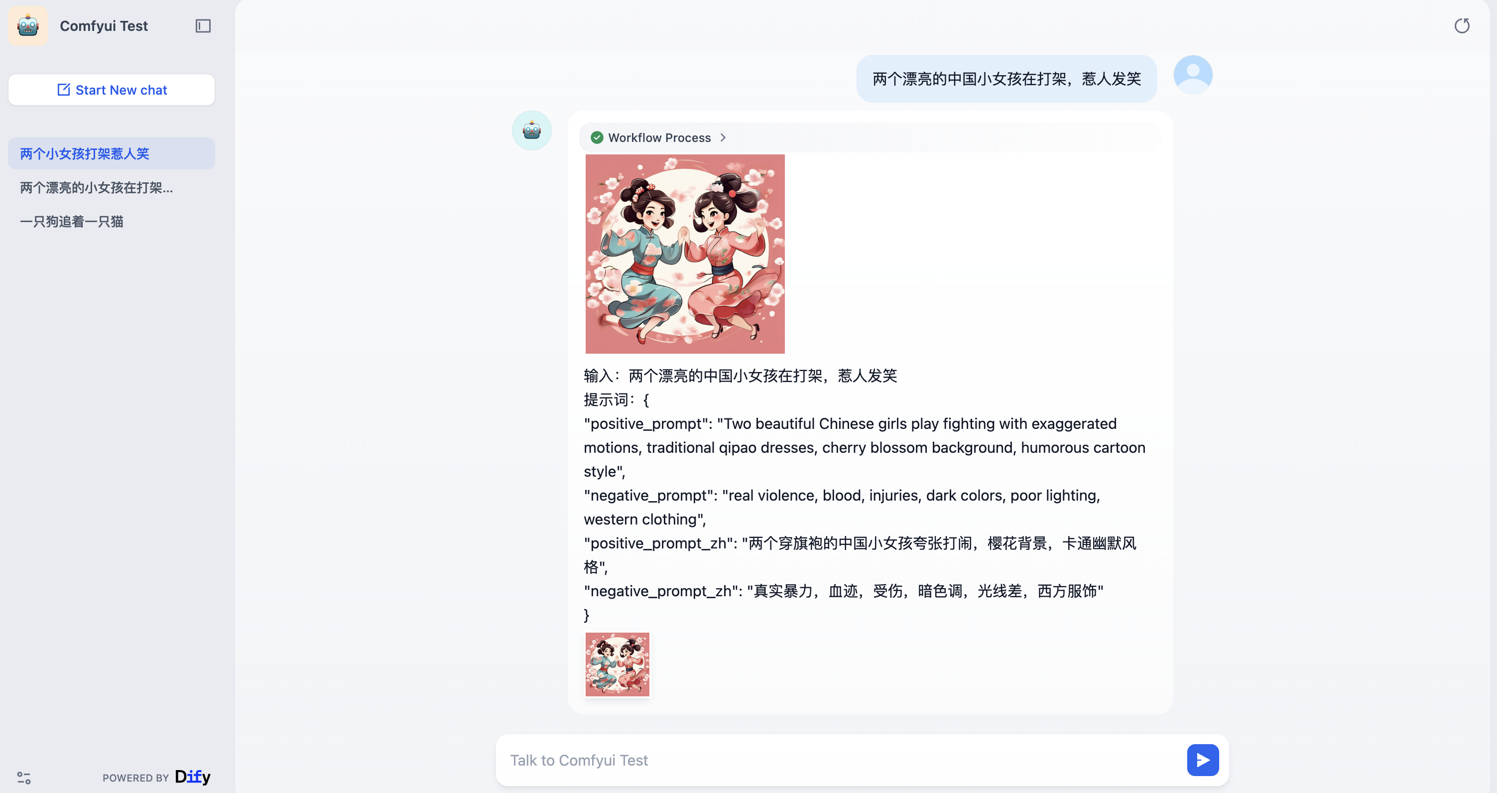 Dify接入ComfyUI使用指南：让AI绘画更简单高效_dify comfyui-CSDN博客
