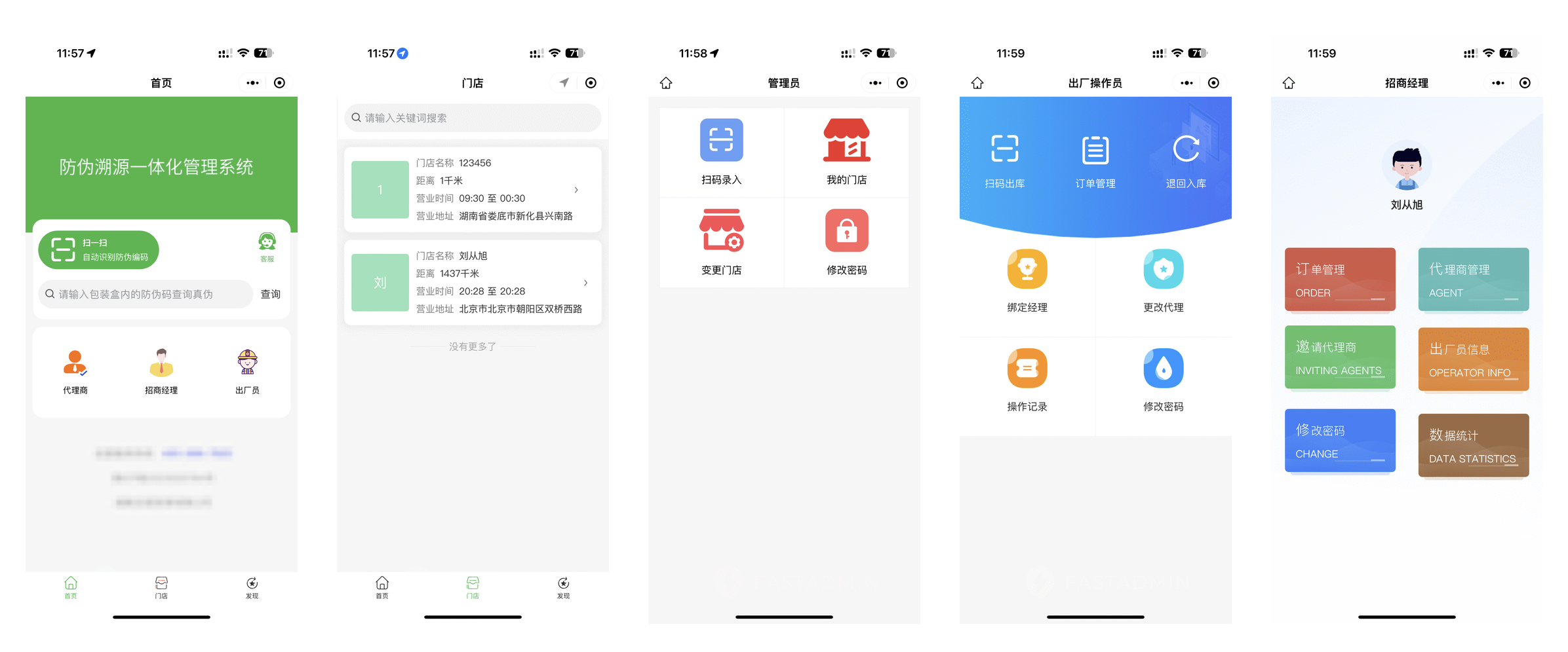 防伪溯源一体化管理系统ThinkPHP+UniApp_防伪 系统 php-CSDN博客