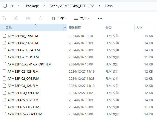 聊聊 MCU 下载算法（FLM）在 Keil MDK 里的那些事儿：从入门到硬核_flm文件-CSDN博客