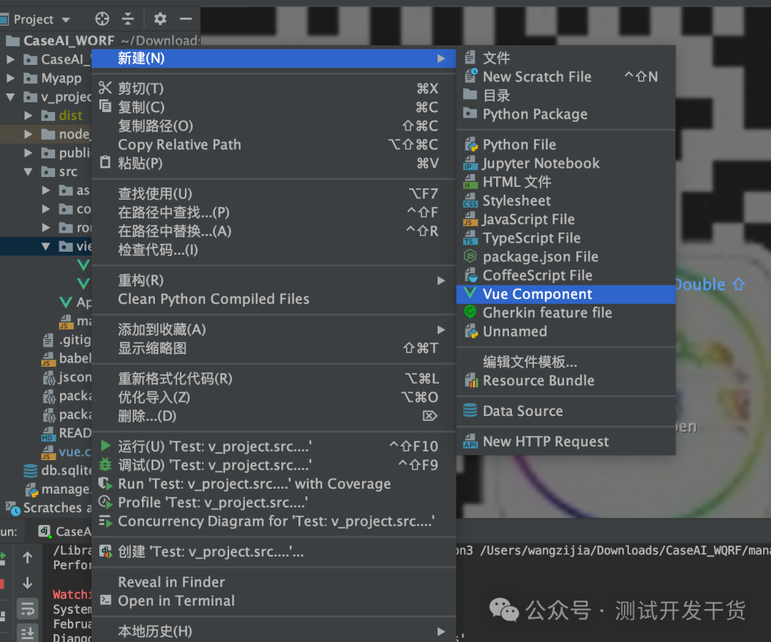 【deepseek用例生成平台-04】如何让第一个页面首页展示到你的浏览器上？_vue仿照deepseek的页面-CSDN博客