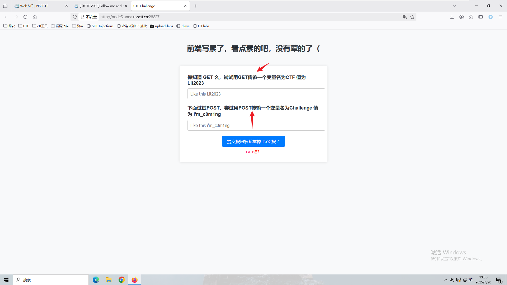 NSSCTF-web新手题集_nssctf平台-CSDN博客