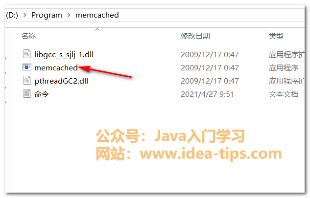 Windows下安装 和使用Memcached，附memcached-win64-1.4.4-14安装包_memcache windows安装-CSDN博客