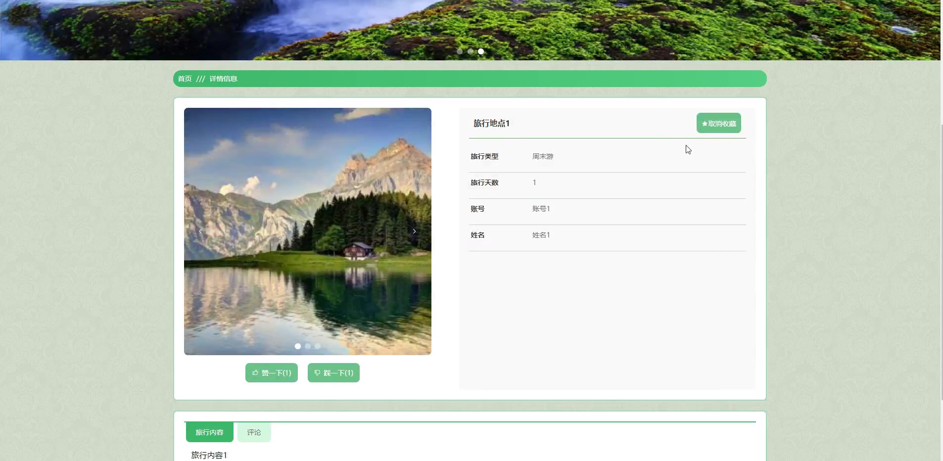 基于javaspringbootvuehtml5旅游出行指南系统源码lw调试文档讲解等旅游攻略出行指南旅游手册旅行指南系统旅游出行建议旅游路线规划旅游目的地推荐