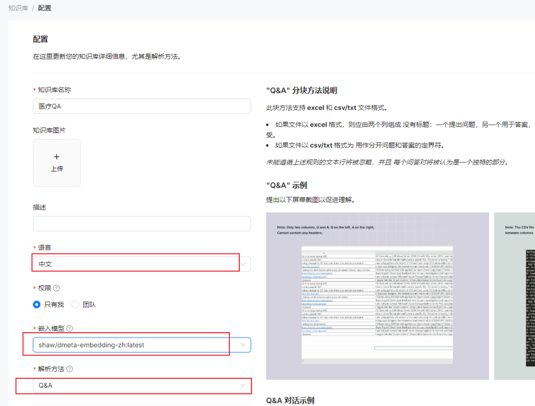 RAG Flow搭建AI医疗助手，附带完整教程+源码_ragflow-CSDN博客