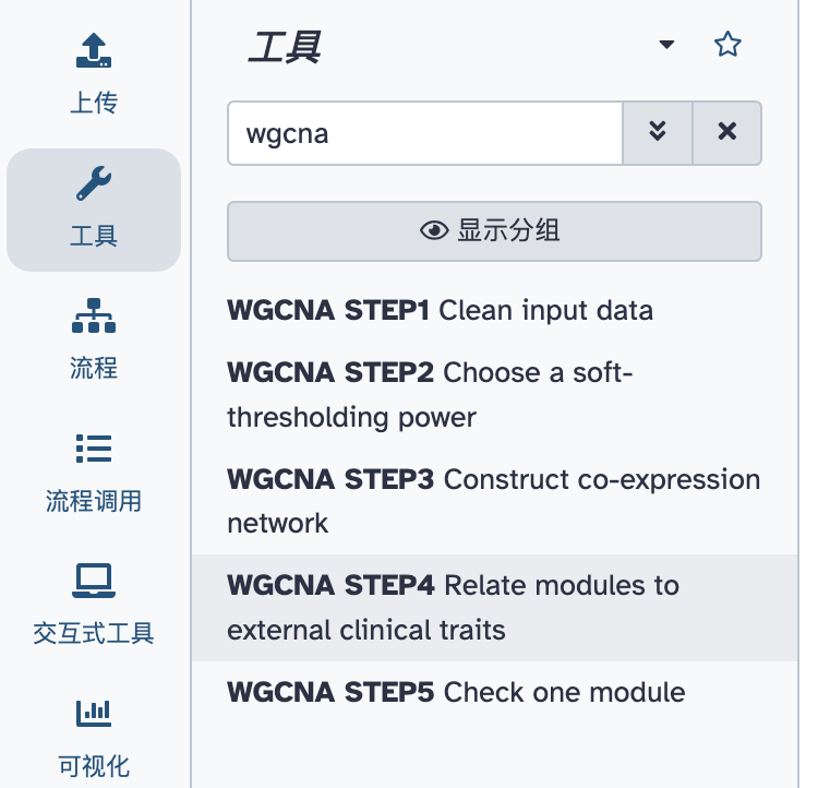 全网最佳WGCNA分析教程，一键完成-CSDN博客