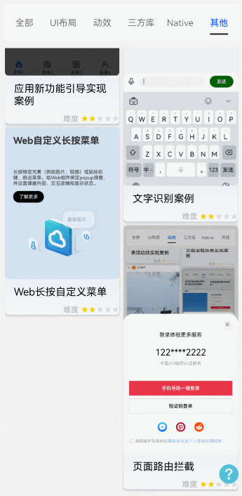 【入门到精通】鸿蒙next应用开发：Navigation路由拦截实现案例_鸿蒙路由拦截-CSDN博客