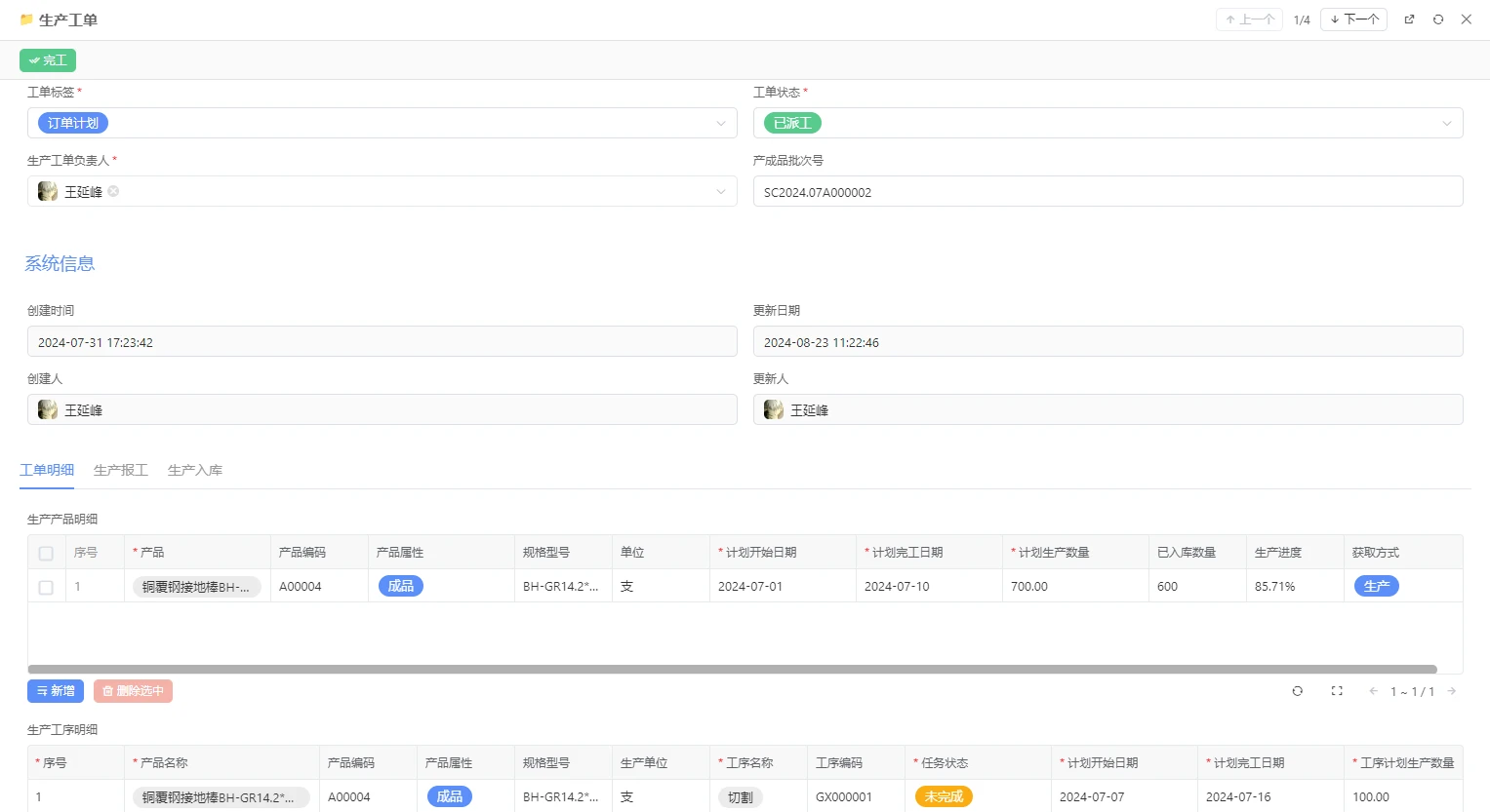 MES到底管什么?八大核心模块、三条主线,一篇看懂MES的底层逻辑!-CSDN博客