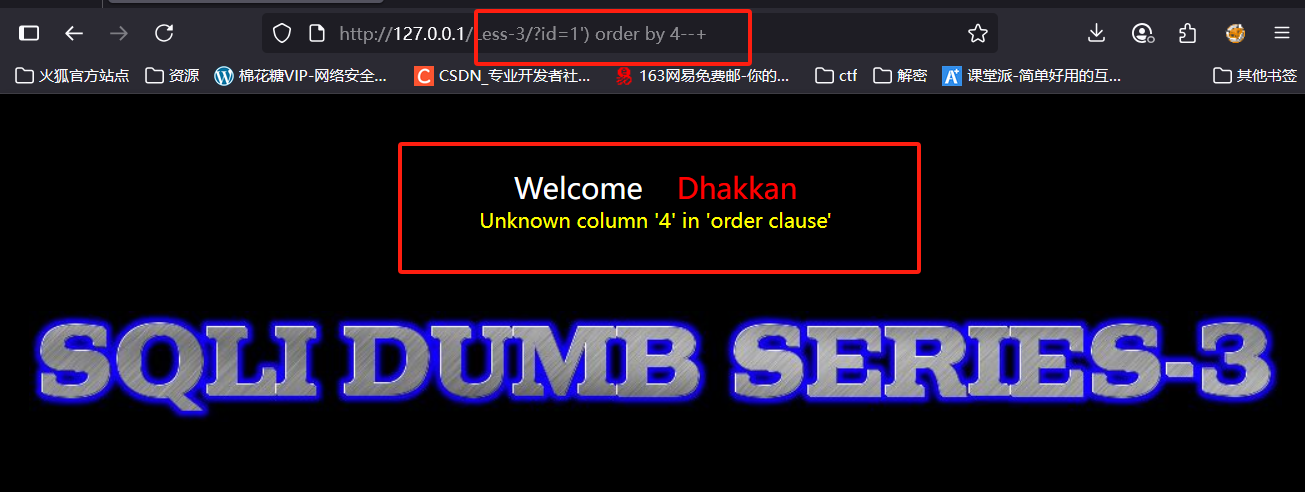 SQL注入：纯小白也能看懂的sqli-labs靶场通关攻略less3-CSDN博客