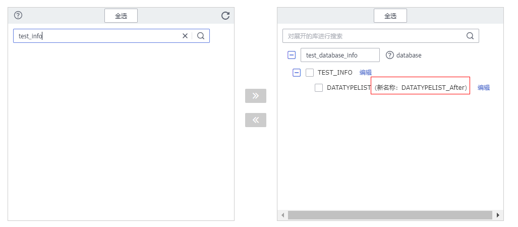 使用DRS将Oracle数据库迁移至GaussDB（下）_oracle迁移gaussdb-CSDN博客