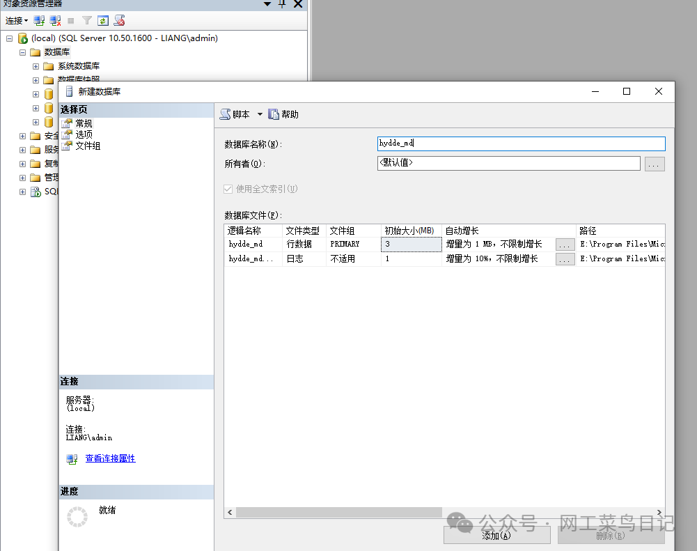 Sql Server 还原数据库时候报错数据库不同解决办法sqlserver数据备份还原提示数据库不相同 Csdn博客 1472