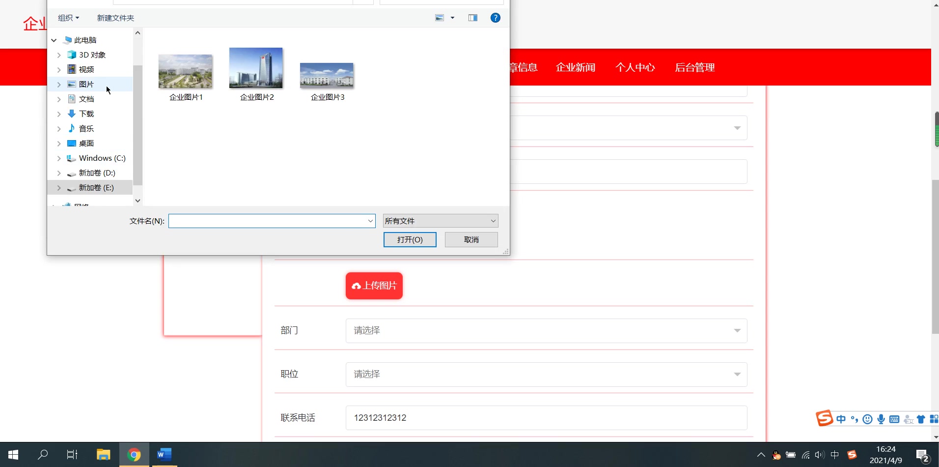 基于Java+SSM+Flask企业博客网站(源码+LW+调试文档+讲解等)/企业博客网站/企业官方博客/企业博客平台/企业博客推广/企业博客营销/企业博客案例/企业博客设计/企业博客模板 ...