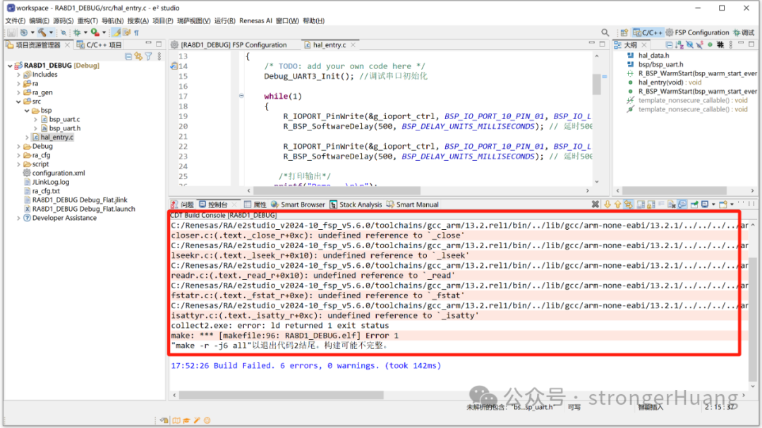 e2 studio开发环境下串口printf编译出错问题解决方案-CSDN博客