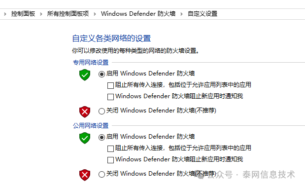 WindowsServer 开启ping-CSDN博客