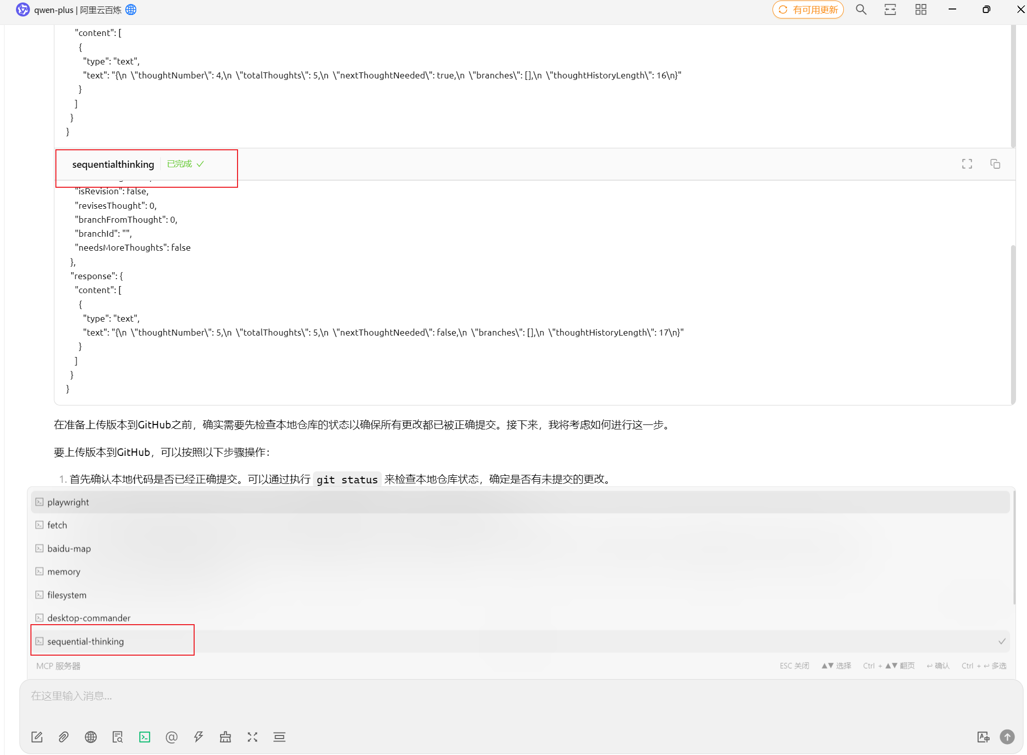 Cherry Studio中配置MCP服务详解：让大模型具备文件操作、网络浏览、建模等超强能力_cherry studio mcp-CSDN博客