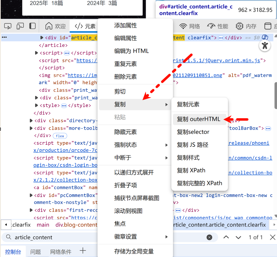 将CSDN优质博客导出为.md(Markdown)到本地学习_将csdn转换成md文件-CSDN博客