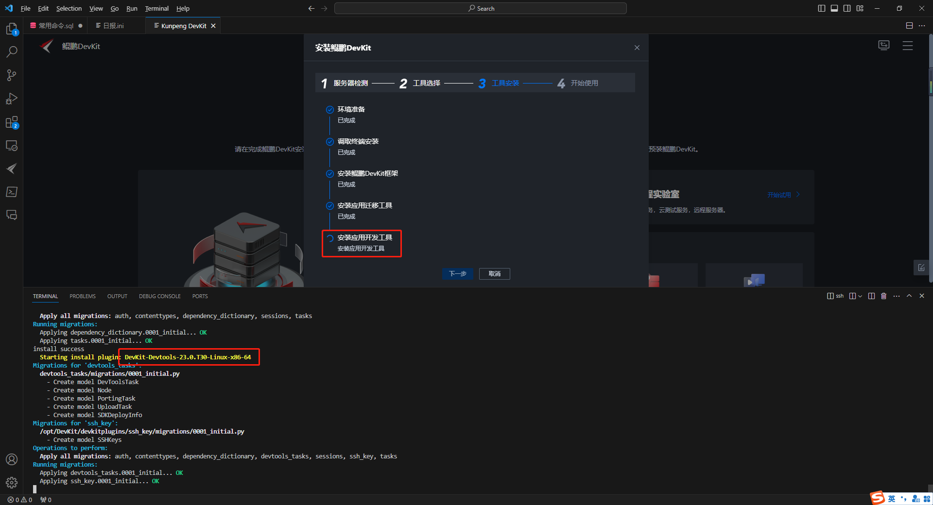 鲲鹏DevKit-CSDN博客