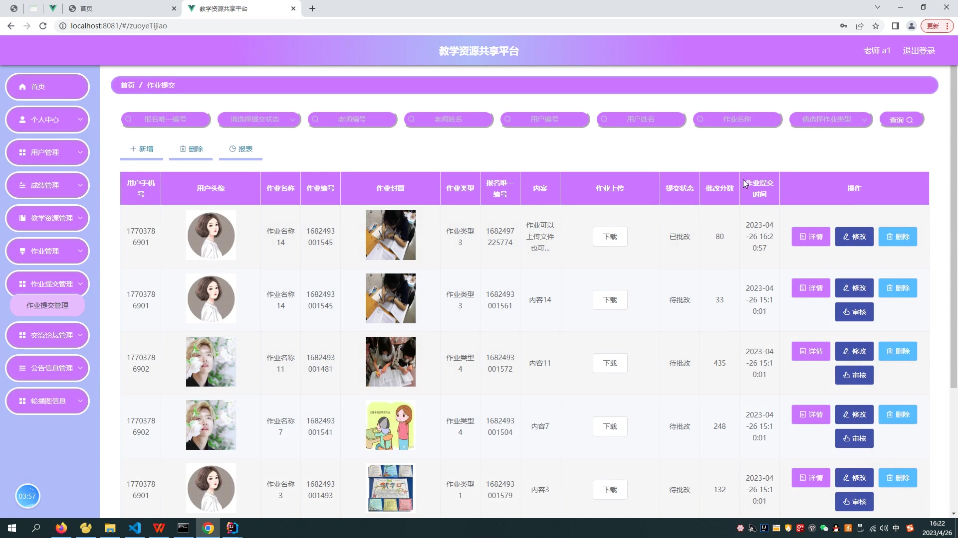 基于Java+SpringBoot+SSM,Flask教学资源共享平台(源码+LW+调试文档+讲解等)/教学资源/共享平台/教育资源共享/在线 ...