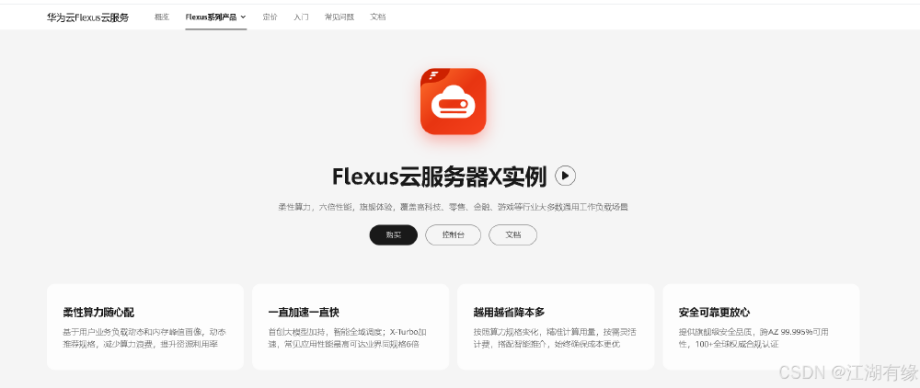 华为云 Flexus 云服务器 X 实例：在 openEuler 系统下搭建 MySQL 主从复制-CSDN博客