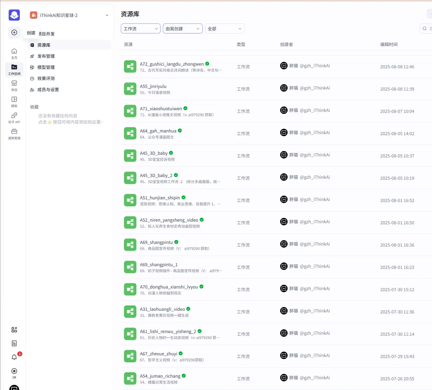涨粉32w，Coze智能体工作流1分钟搞定小说推文视频，从文案到剪辑全自动_coze 小说推文工作流-CSDN博客