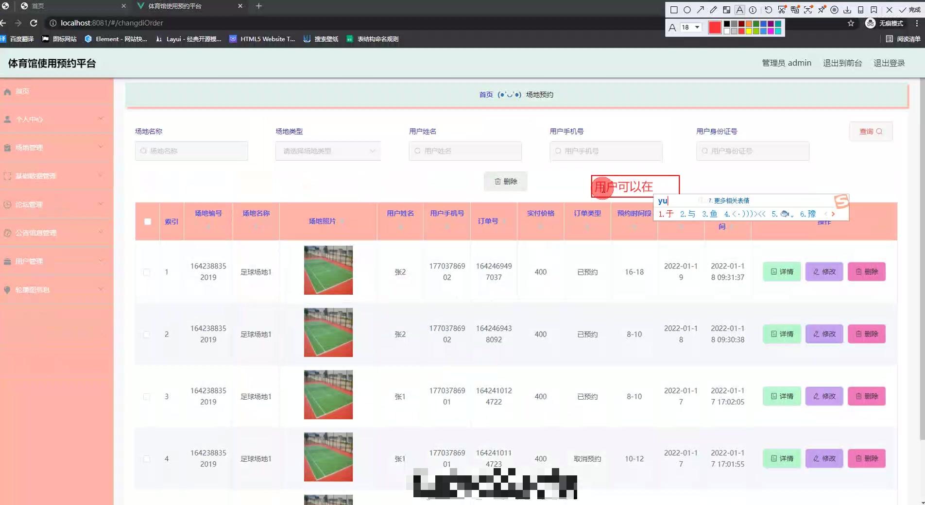 基于javaspringbootvuehtml5体育馆使用预约平台源码lw调试文档讲解等体育馆预约使用平台场馆预订运动场地预约体育设施预约预约系统体育馆使用 Csdn博客