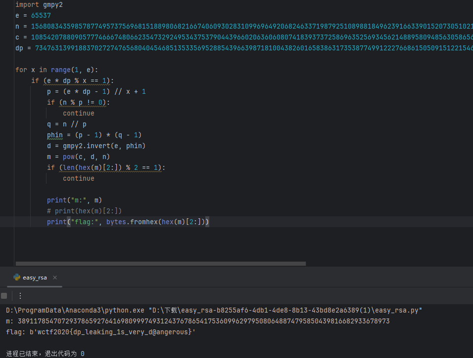 [WUSTCTF 2020]leak_rsa中dp是什么-CSDN博客