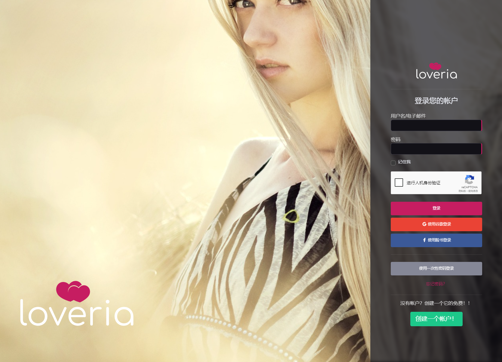 Loveria V3.3 | 高级约会交友系统网站源码【原生无修改】-CSDN博客