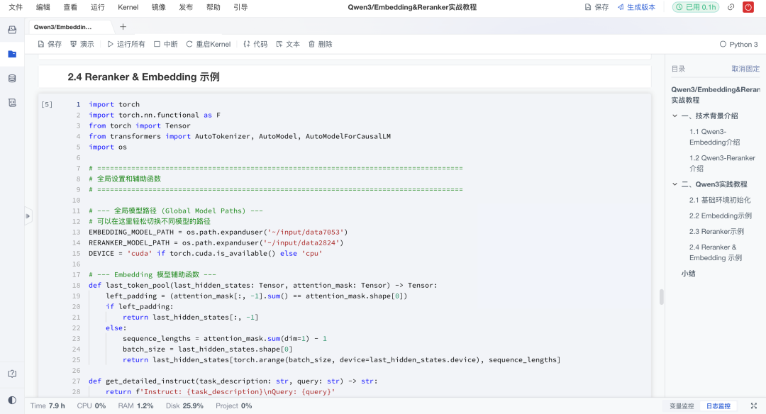 RAG性能突破：Embedding与Reranker的最佳组合实践｜基于Qwen3_embedding和rerank模型推荐-CSDN博客