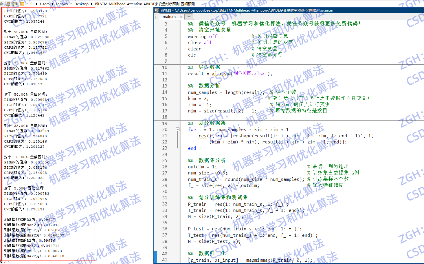 [区间概率预测]BiLSTM-Multihead Att-ABKDE多变量时序预测-CSDN博客