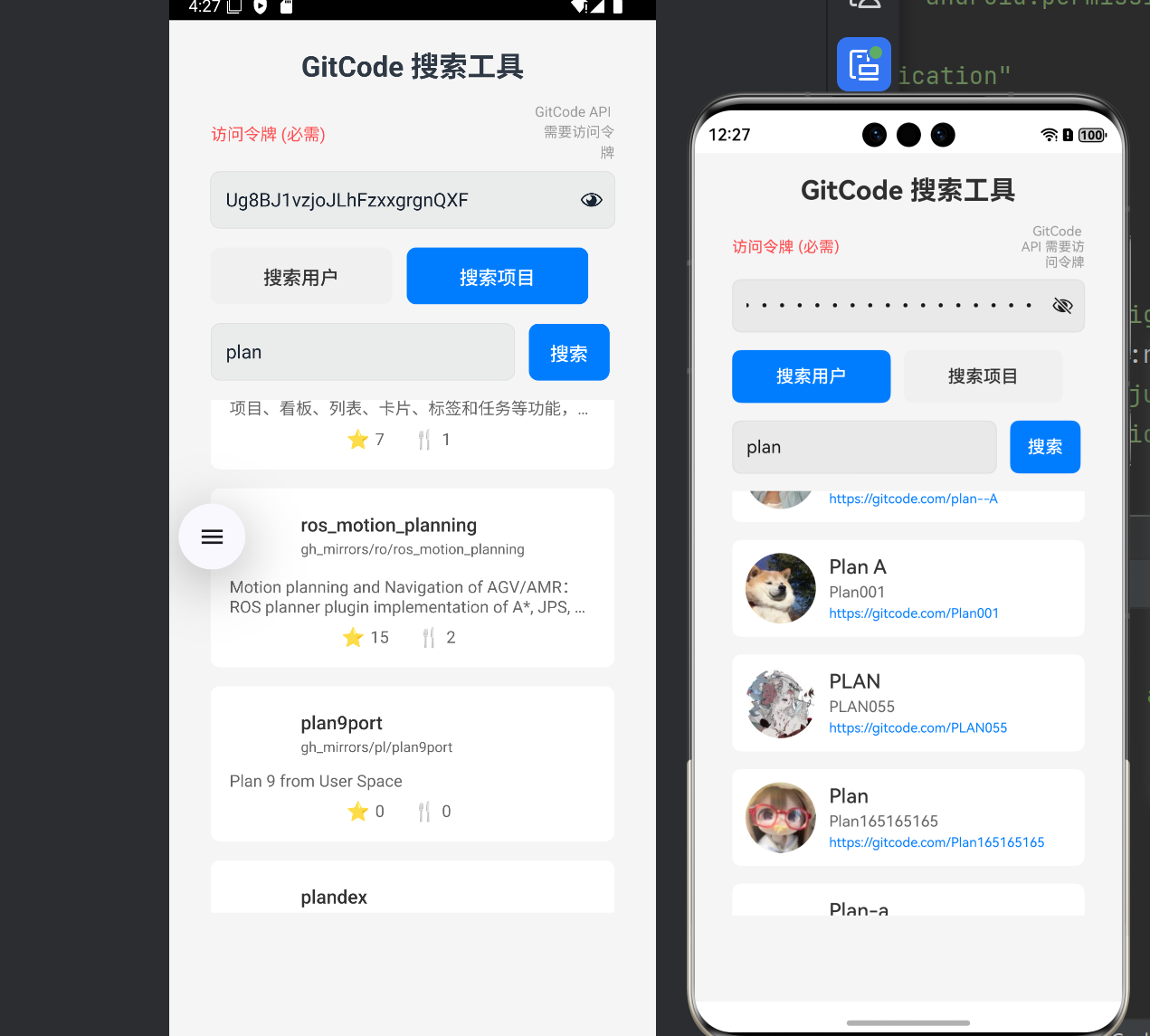 OpenHarmony 与 ArkUI-X 跨平台开发AtomGit Pocket小完善-CSDN博客