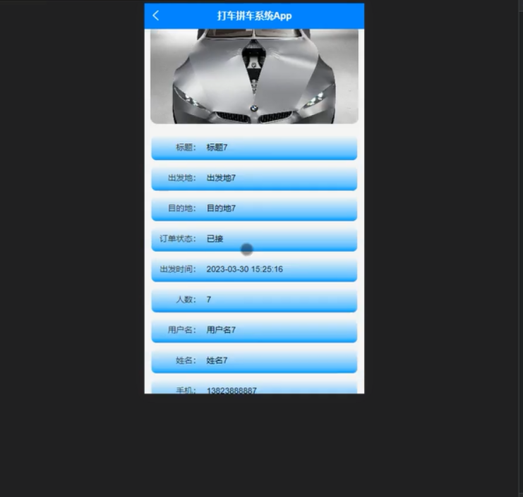 基于Uniapp+ssm打车拼车接单系统App-CSDN博客