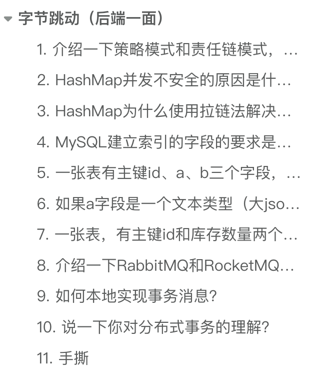 字节跳动SSP+70W+校招面经深度解析：收藏这份高频考点，小白也能逆袭拿下大厂Offer！_字节跳动 后端面试怎么拿-CSDN博客